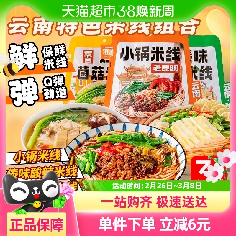 Mi Nasi Periuk Kecil Dian Yuan Kombo Pelbagai Perisa 915g Makanan ...