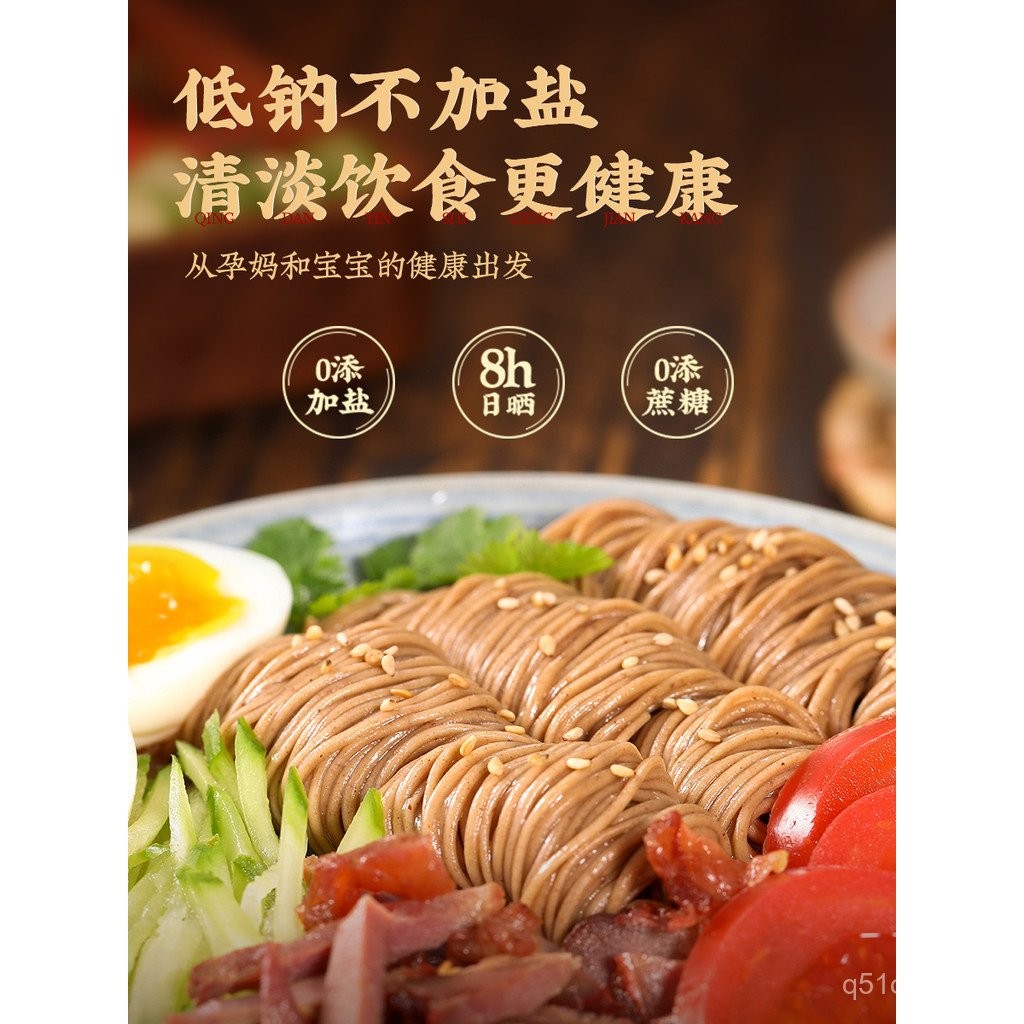 Mie soba bebas sakarin 0 lemak semasa kehamilan Rakan gula menggantung ...