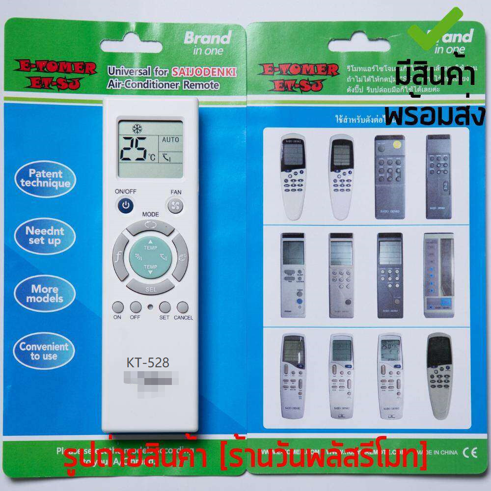 Replacement Saijo Denki remote new air conditioner remote controller KT ...
