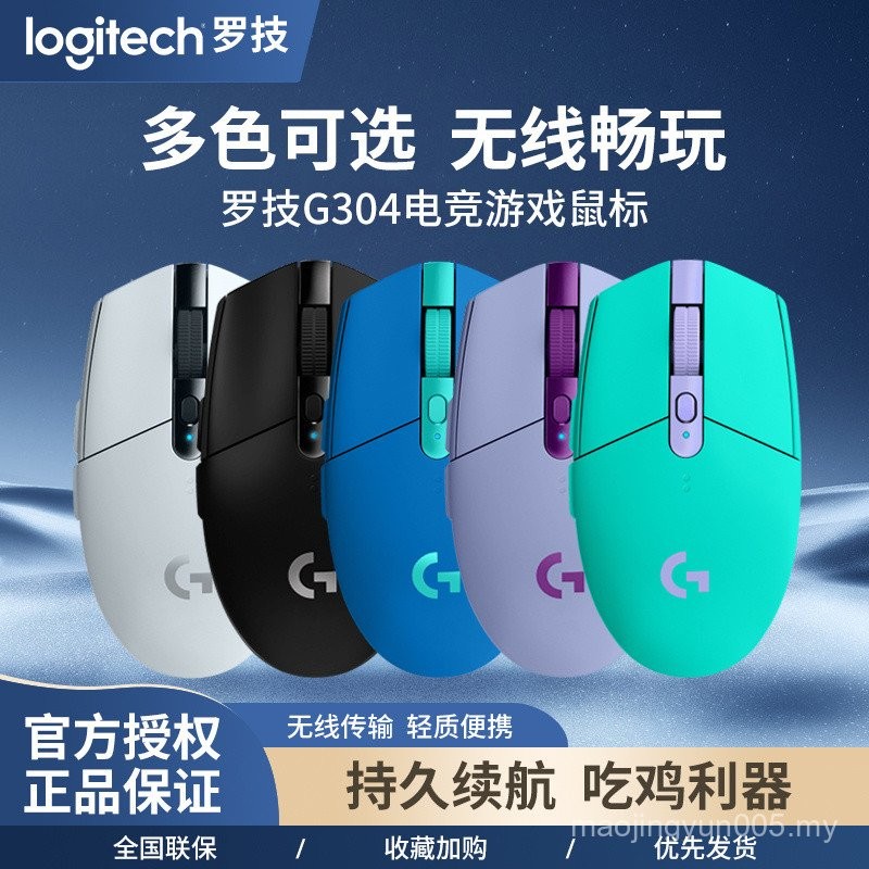 Logitech g304 Wireless Mouse Gaming Game Dedicated RGB Lighting Effect Mechanical Macro ...
