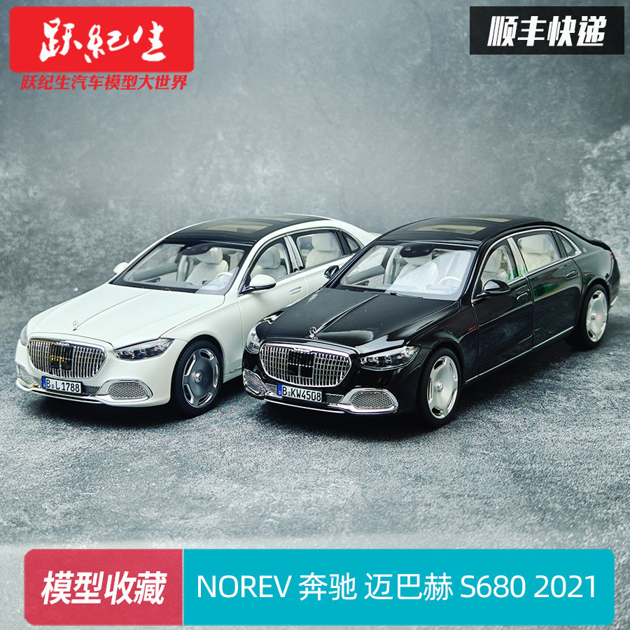 Norev 1: 18 Mercedes-Benz McBach S680 W223 2025 Car Model Car Model ...