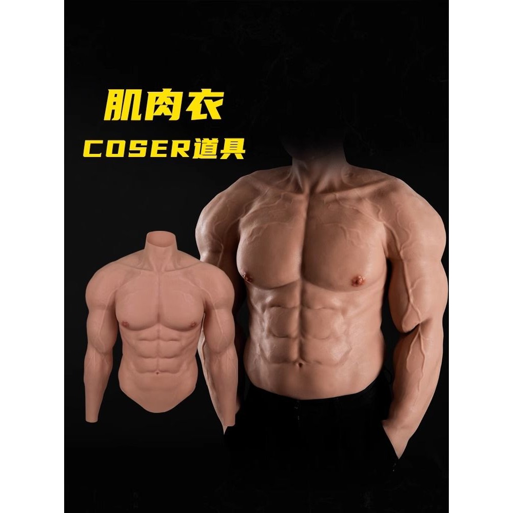 Smitizen Muscle Clothing Kirin Arm Silicone Fake Abs Props cos Chest ...