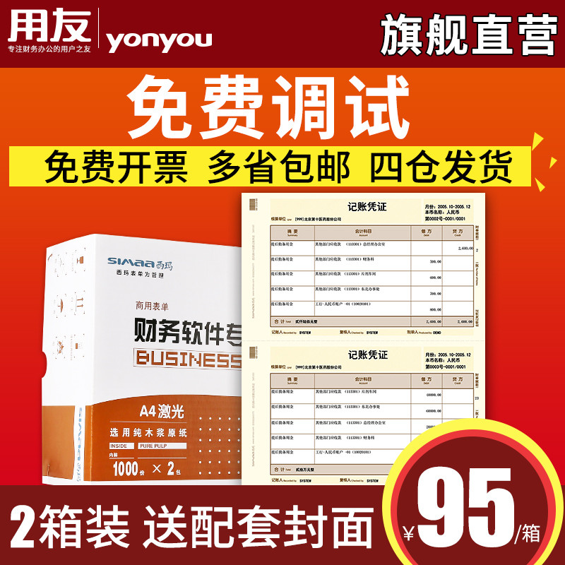 Kertas Cetakan Baucar UFIDA Lejar Perakaunan Kewangan Kertas Baucar ...