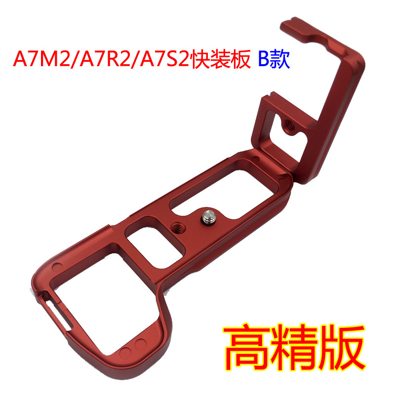 Sony ILCE-7M2 Dedicated L-Shaped Handle Sony A7RII A7R2 Handle L-Plate ...