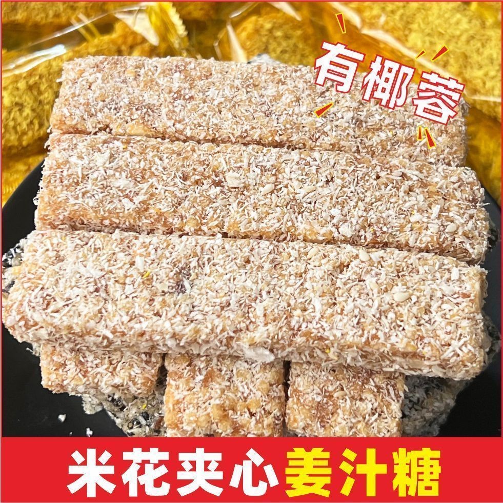 Snek Kelapa Jus Halia Masa Kanak-kanak Gula-gula Lembut Sumbat Gula ...