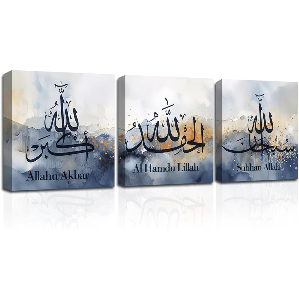 Islamic Canvas Wall Art 3 Panel Allahu Akbar Alhamdulillah Subhan Allah ...