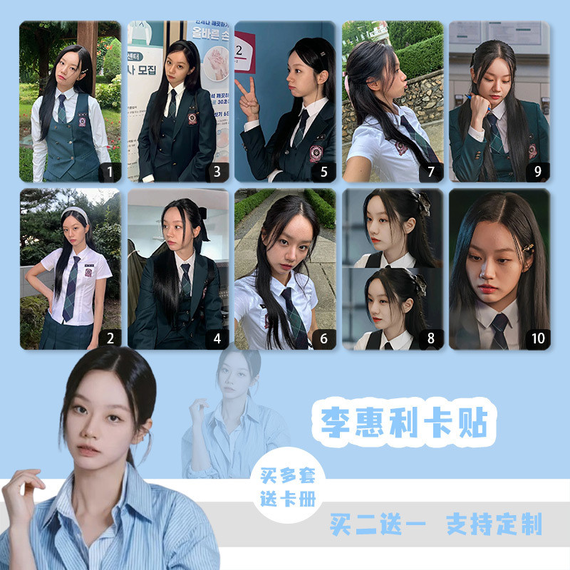 Friendly Rivalry Lee Hyeri Chung Subin Kang Hye Won Jaeseulgi 10 Sheets ...