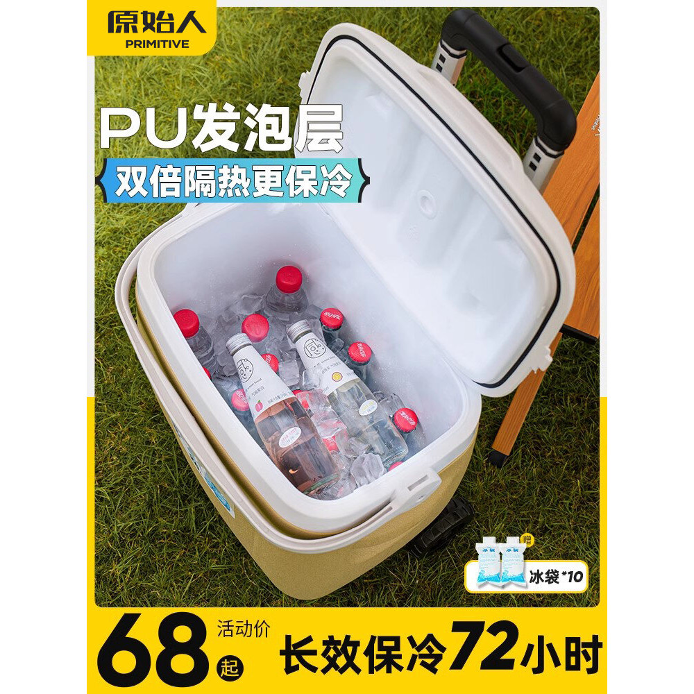 Portable Primitive Cooler Box Outdoor Camping Car Fridge Commercial ...