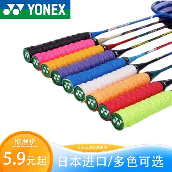 badminton grip tape badminton grip Yonex YONEX Badminton Racket Hand ...