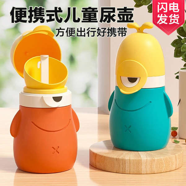 urine bottle urine test kit Children Urinal Night Boy Portable Outing ...