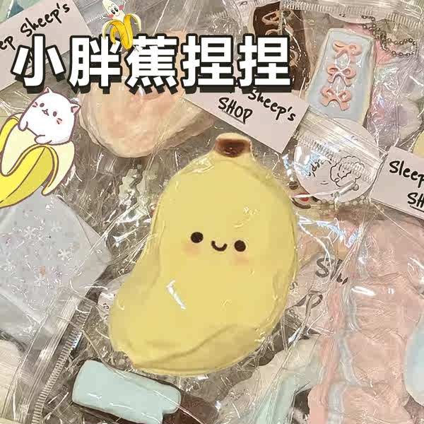 squishy toys squishy Blush Little Fat Banana Pinch Music Decompression ...