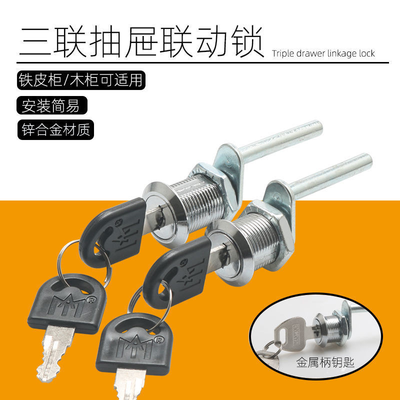 Positive Core Lever Drawer Triple Lever Lock Furniture Linkage Lock ...