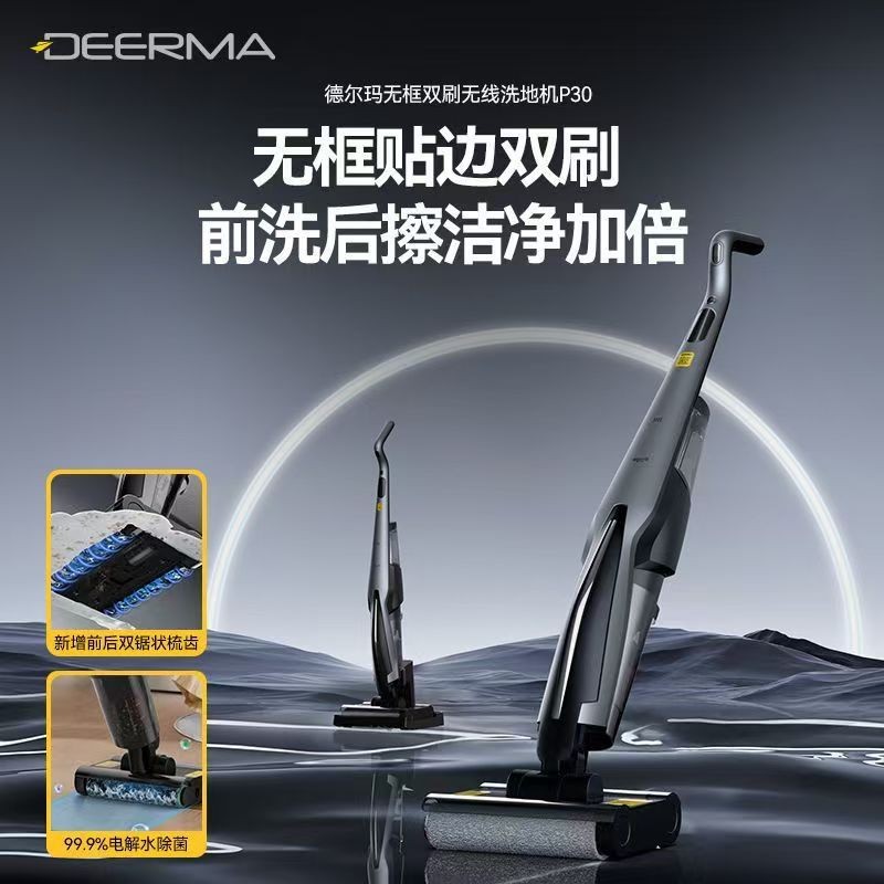 Deerma DEERMA Floor Washer P30 Dual Roller Brush Vacuum Cleaner Mopping ...