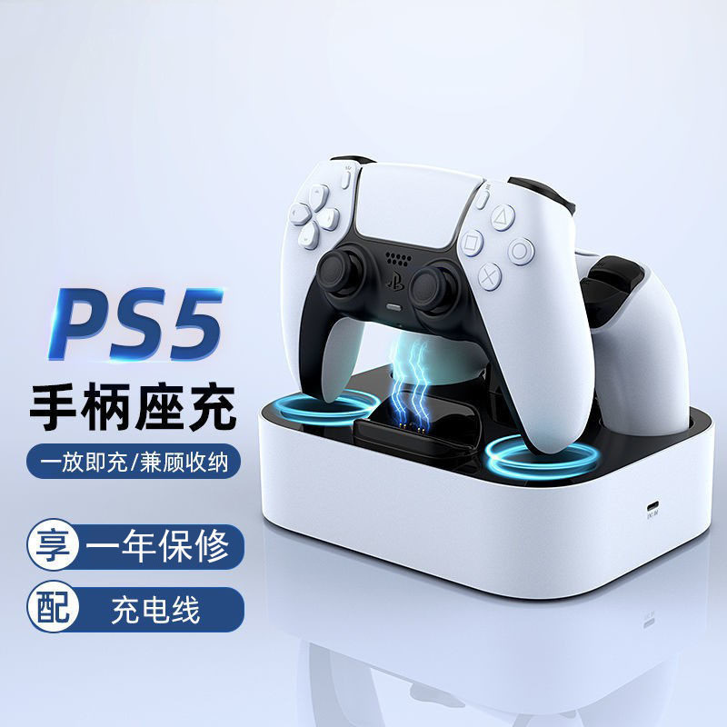 Ps5 Handle In-Line Charging Stand Charger Handle Base ps5 Accessories ...