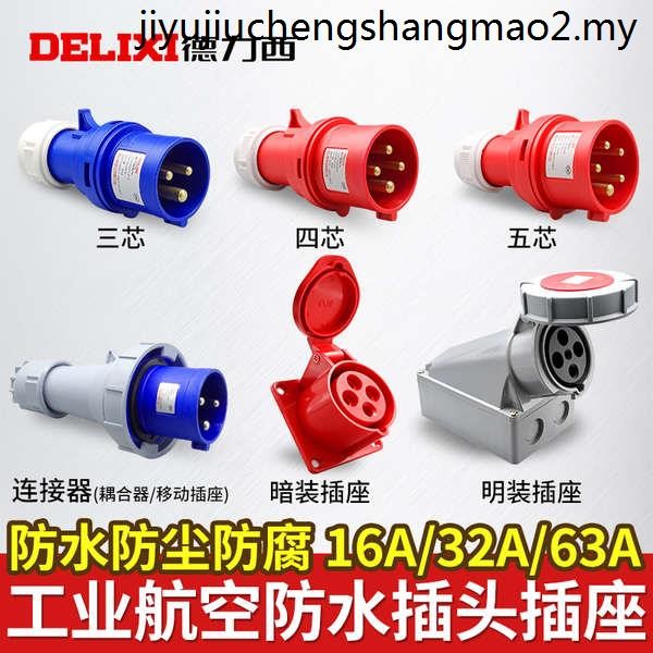Delixi Air Industrial Plug Socket 3-Core 4 Three-Phase Electric 380v ...