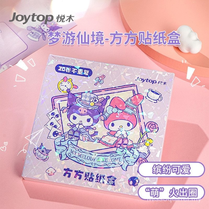 Sanrio Stickers Sleepwalking Wonderland Square Stickers Gift Box Yuemu ...