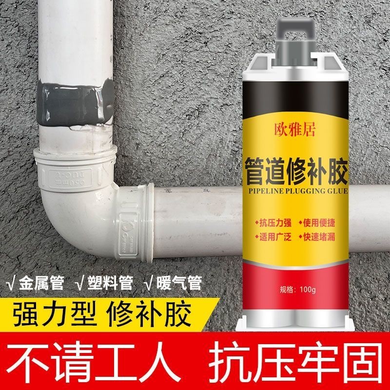 Water pipe leakage sealing glue Metal cast iron pi Water pipe Leak ...