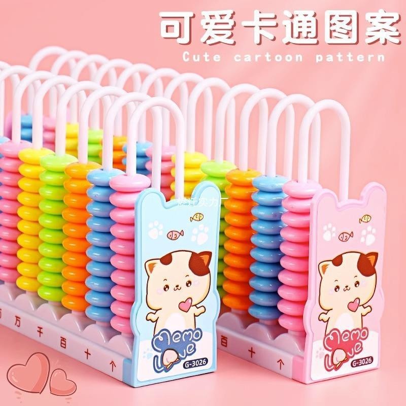 Sk Counter Abacus Elementary School Students Second Grade Children's ...