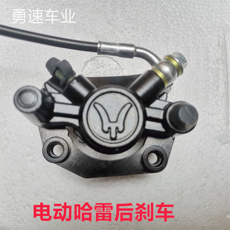 Electric Big Harley Car Left Right Disc Brake Pump Oil Brake Lower Pump ...