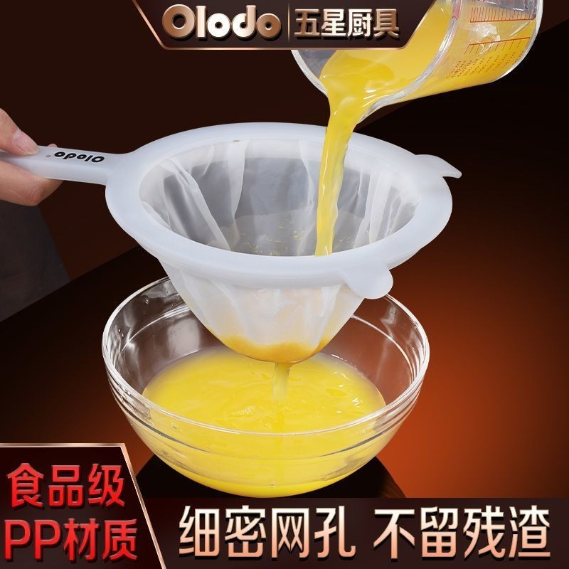 Oraldo German Orange Juice Filter Mesh Ultra-Fine Juice Ground ...