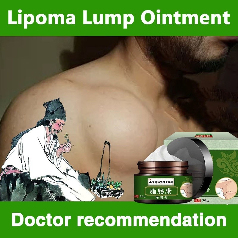 Lipoma removal cream 脂肪瘤药膏 30g Herbal extract Effectively eliminate fat ...