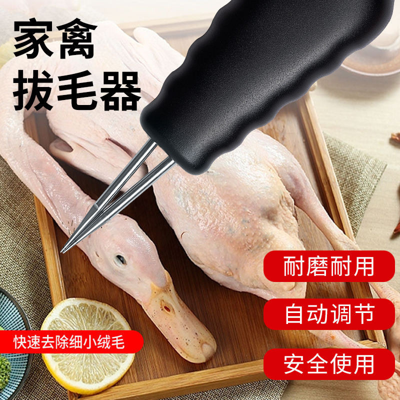 Electric plucking machine poultry automatic plucking device waterproof ...