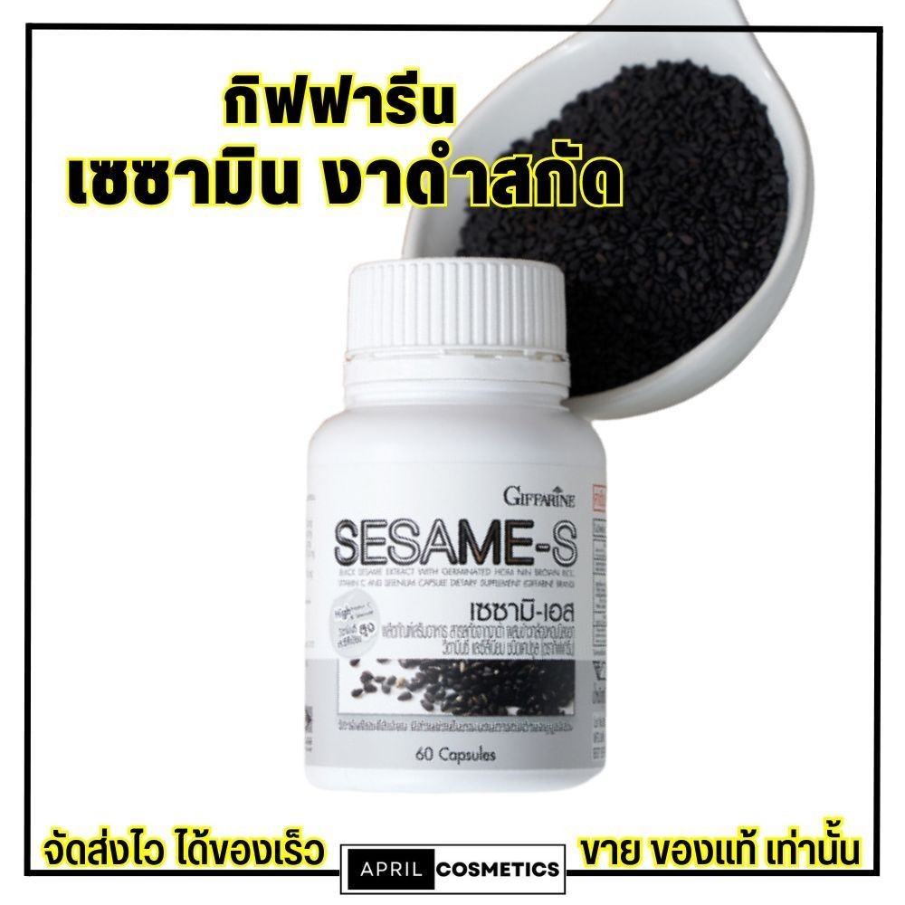 SESAME giffarine Black Extract SESAME-S (60 Tablets) S Natural Calcium ...