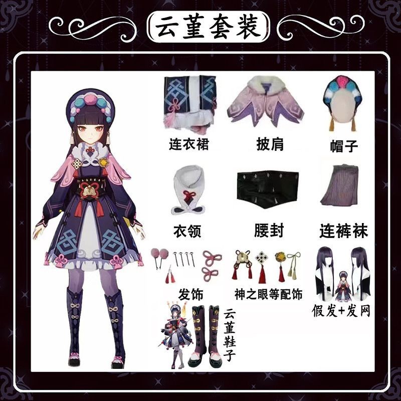 Jeup Genshin cos Cloud Viola cos Clothing Genshin Game New Character ...