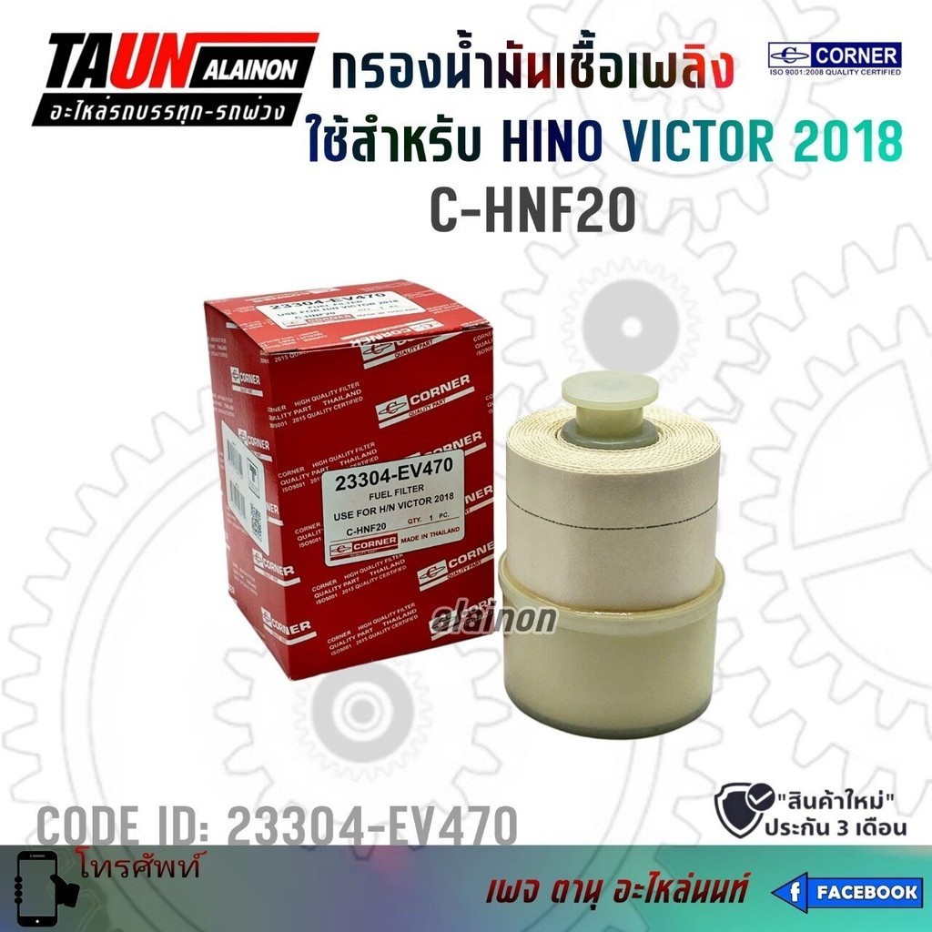 Oil Filter HINO VICTOR 2018 New Product CORNER Brand 23304-EV470 ...