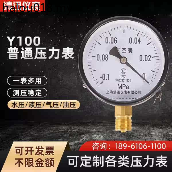 Hot Sale. Y100 Diameter Directional Pressure Gauge Vacuum Negative Pressure Gauge Ordinary ...