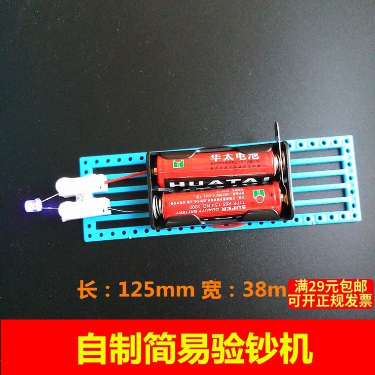 Science and Technology Small Production Homemade Money Detector DIY ...