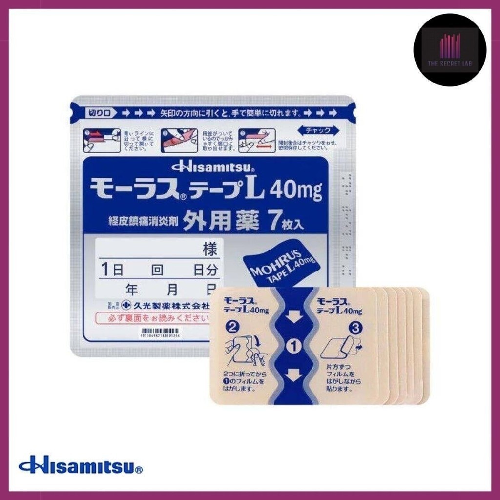 Hisatmisu Pharmaceutical 日本处方久光贴 Mohrus Tapes L Muscle Pain Relief 40mg ...