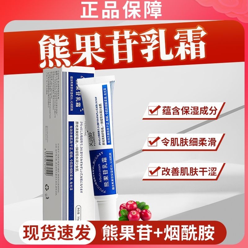 Krim muka krim arbutin, gel nicotinamide, krim badan dan pelembab ...
