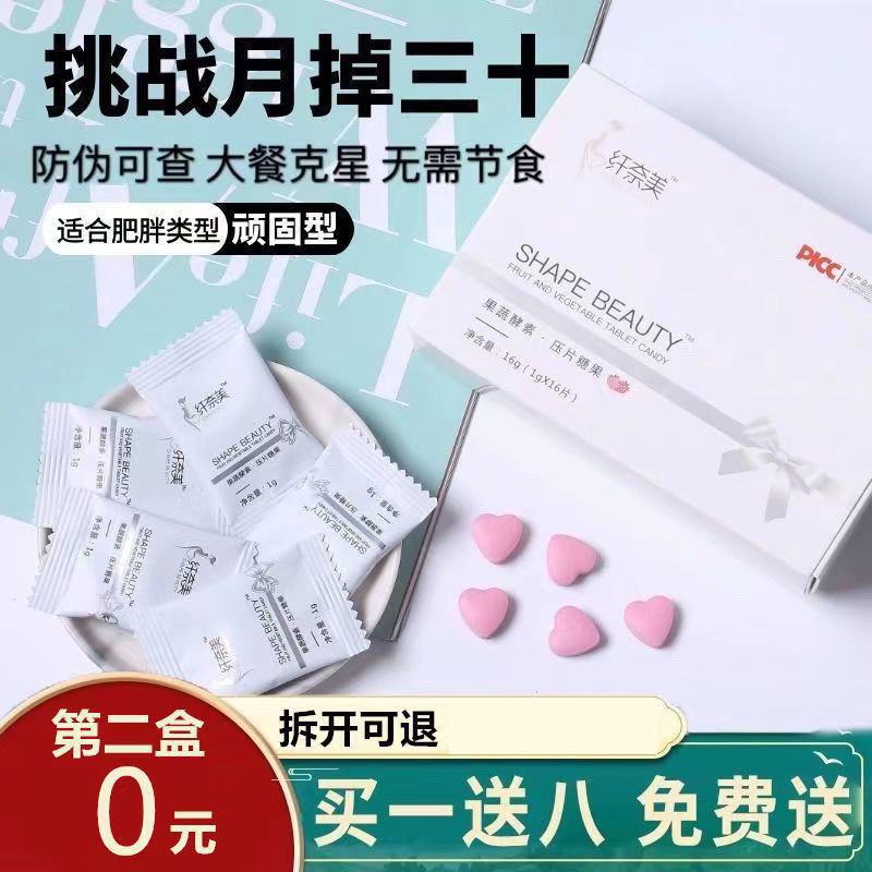 Enhanced Version Pressing Tablets Fruit Vegetables Slimming Candy Fiber ...