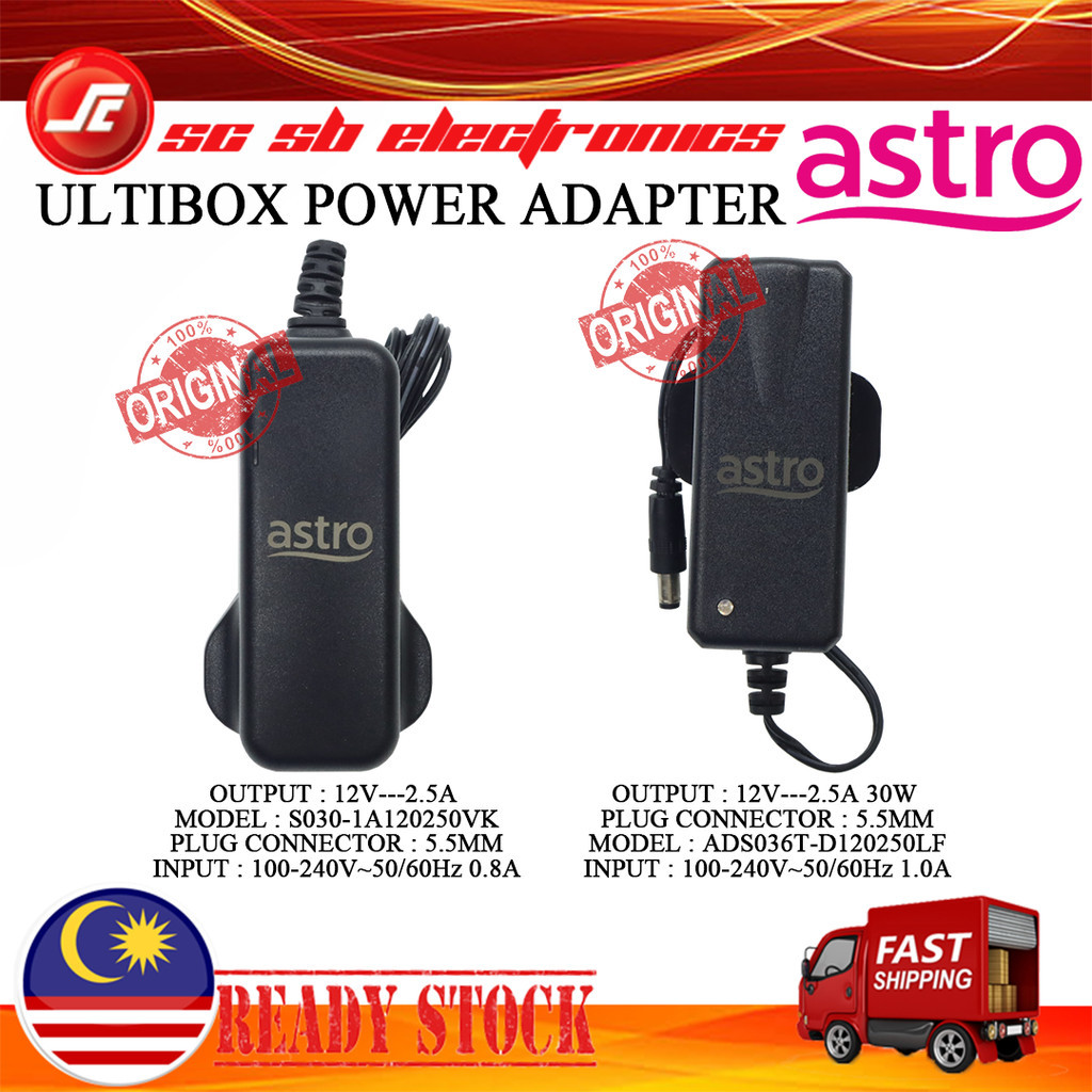 ORIGINAL 12V 2.5A ASTRO POWER SUPPLY ADAPTOR FOR ASTRO ULTRA BOX ...