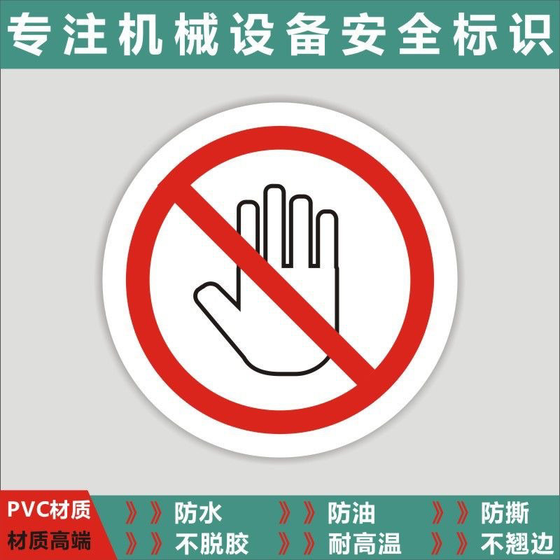 Touch Signs No Prohibitions Prevent Mechanical Injuries Hand Injuries ...