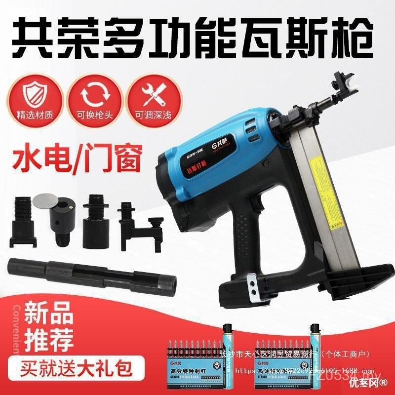 Concrete Air Nail Grab Electric Steel Nail Gun Gas Gun Gas Nail Gun ...