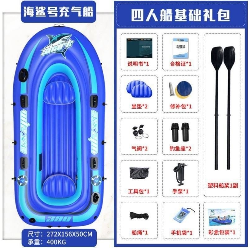 Bot Kembung Tahan Haus Tebal untuk Perahu Getah, Kayak 2/3/4/5 Orang ...