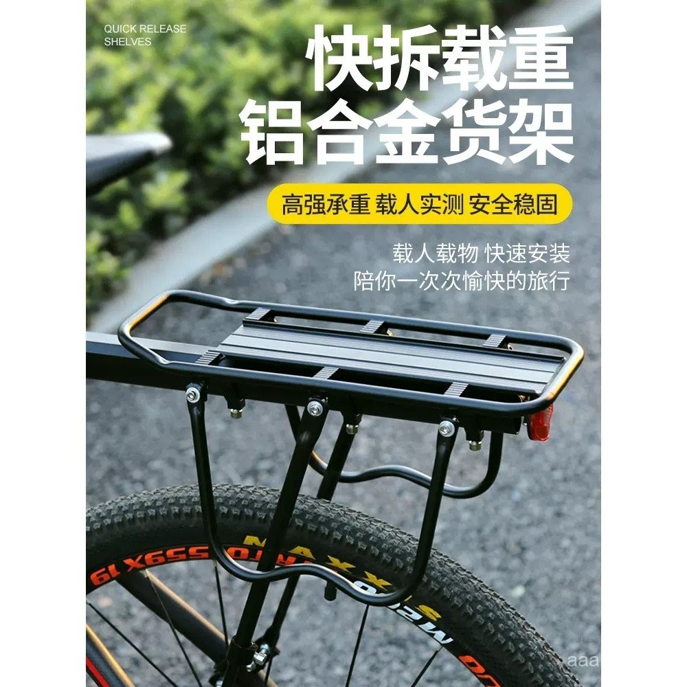 Quick Release Bicycle Rear Rack Mountain Bike Tail Rack Rear Seat Rack ...