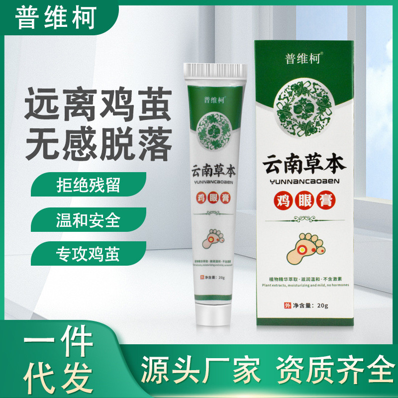 Remove Corns Remove Warts Calluses Foot Cocoons Finger Calluses Patch ...