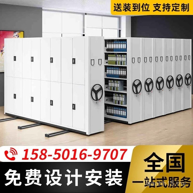 Dense Rack File Cabinet Smart Dense Cabinet Electric Hand-Cranked ...
