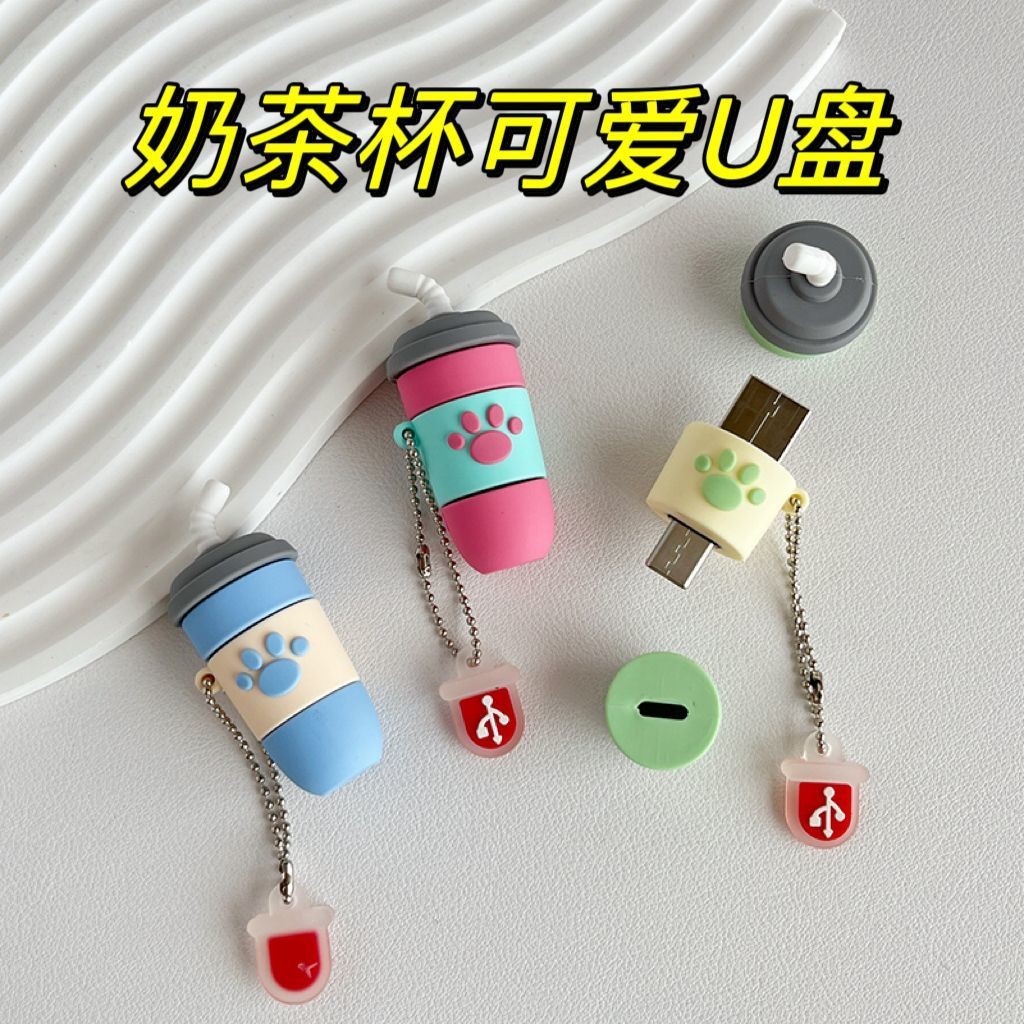 Shopee Official Milk Tea Cup Cartoon u Disk Mobile Computer Dual-Use ...