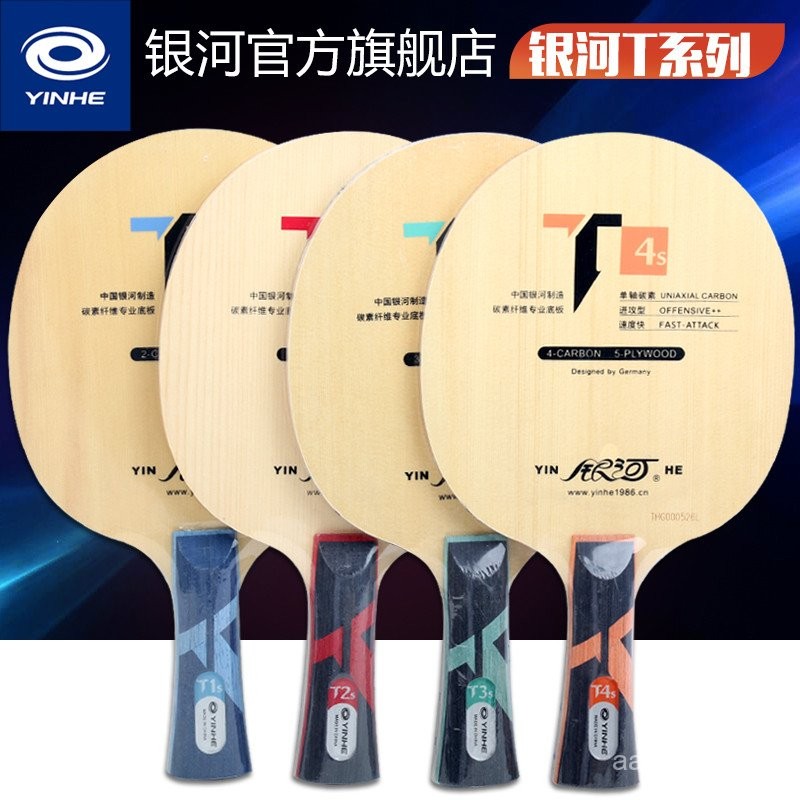 Galaxy Official Flagship Store Galaxy T1 T3 T4 T2S Cypress Carbon Table ...