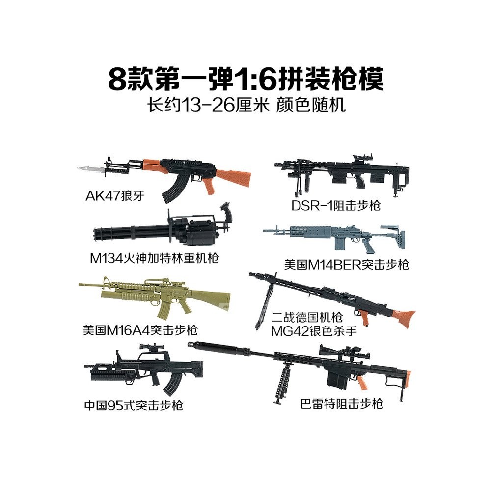 4d Assembled Gun Model 1: 6 Soldier Dedicated Weapon Model Gun Barrett ...