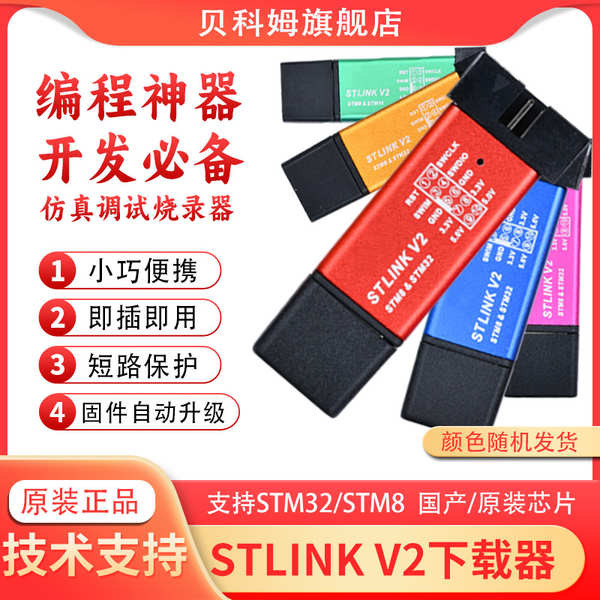 Stlink V2 Downloader MINI Programmer STLINK/V2 Burner STM8STM32 ...
