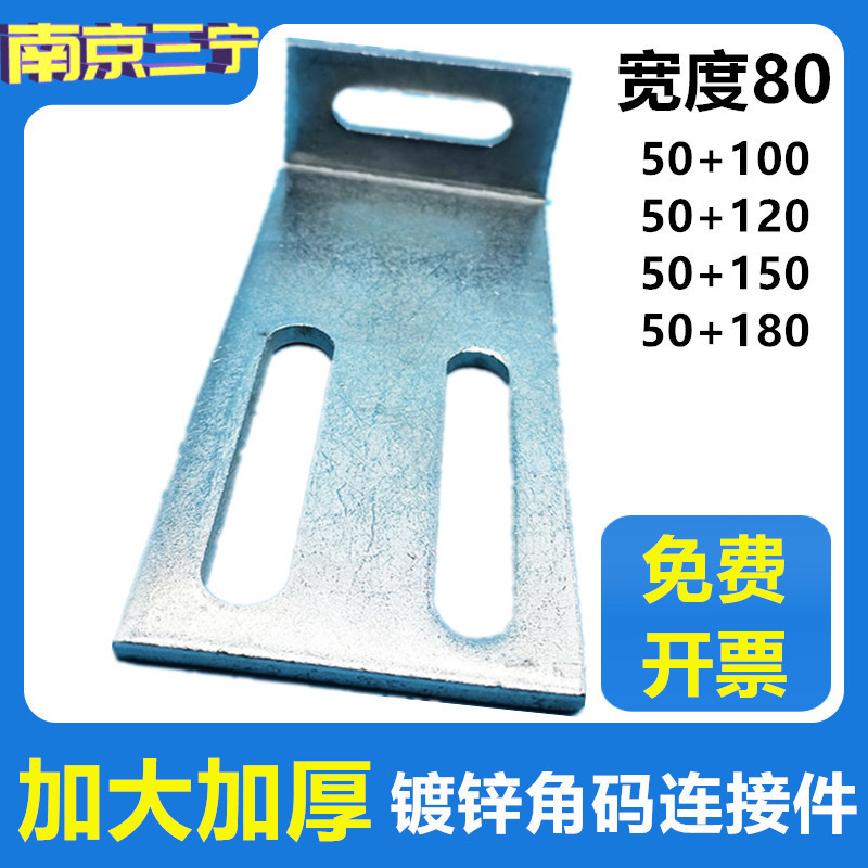 Extra Thick L-Shaped Galvanized Right Angle Code 180 Column Triangle ...