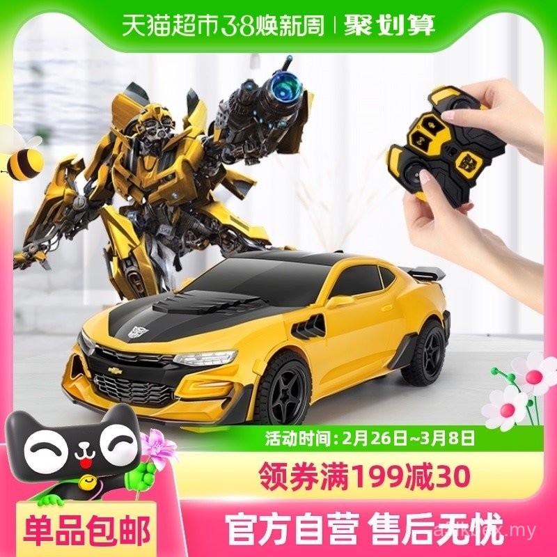 Hasbro Genuine Bumblebee Transformers Remote Control Toy Car Boy Robot ...