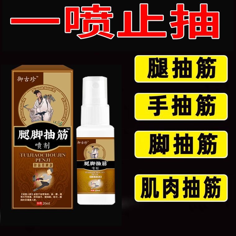 Special Spray for Leg Cramps Nighttime Calf Cramp Pain Muscle Twitching ...