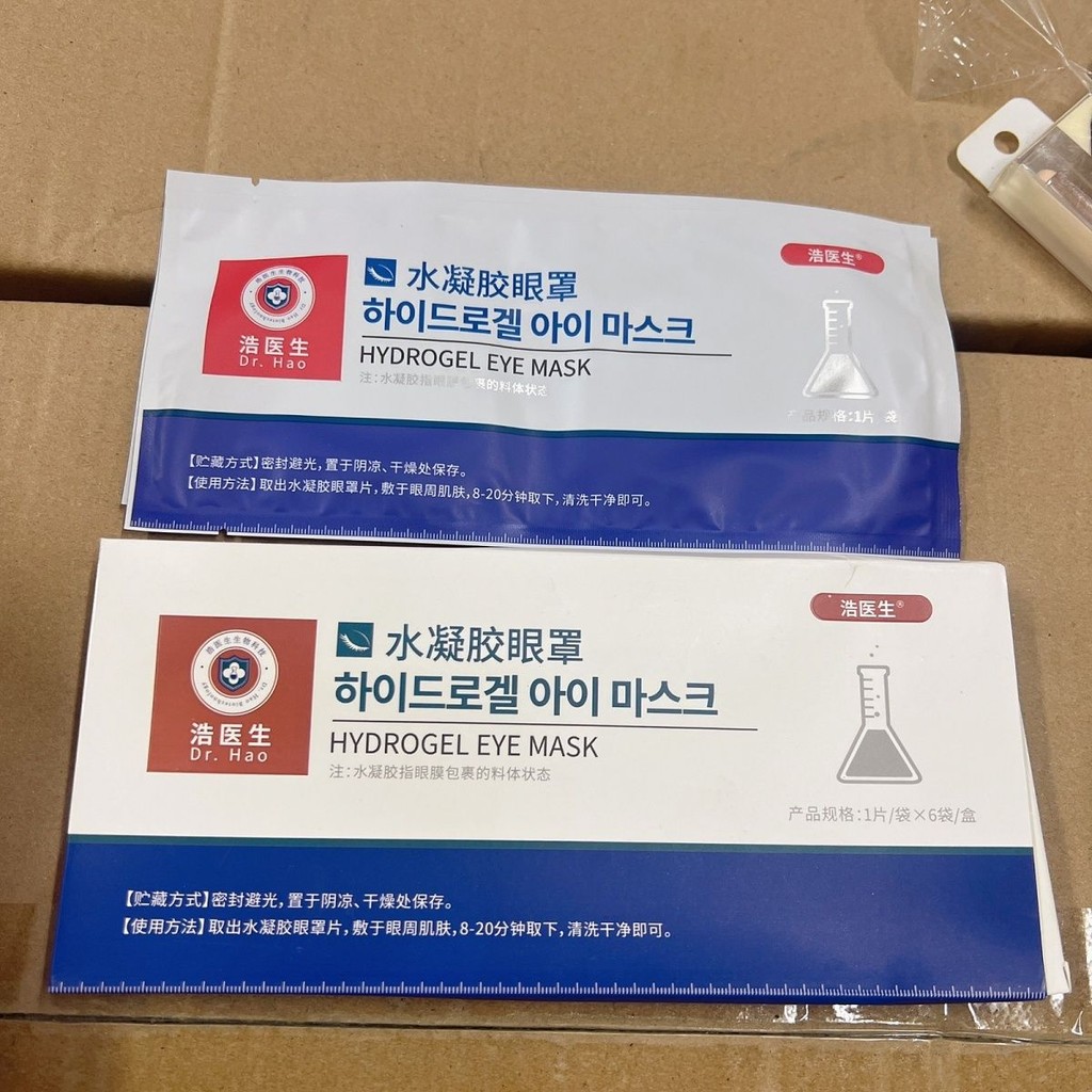 Produk cantik 3 boxes eye mask Patch lutein hydrogel eye mask Patch ...