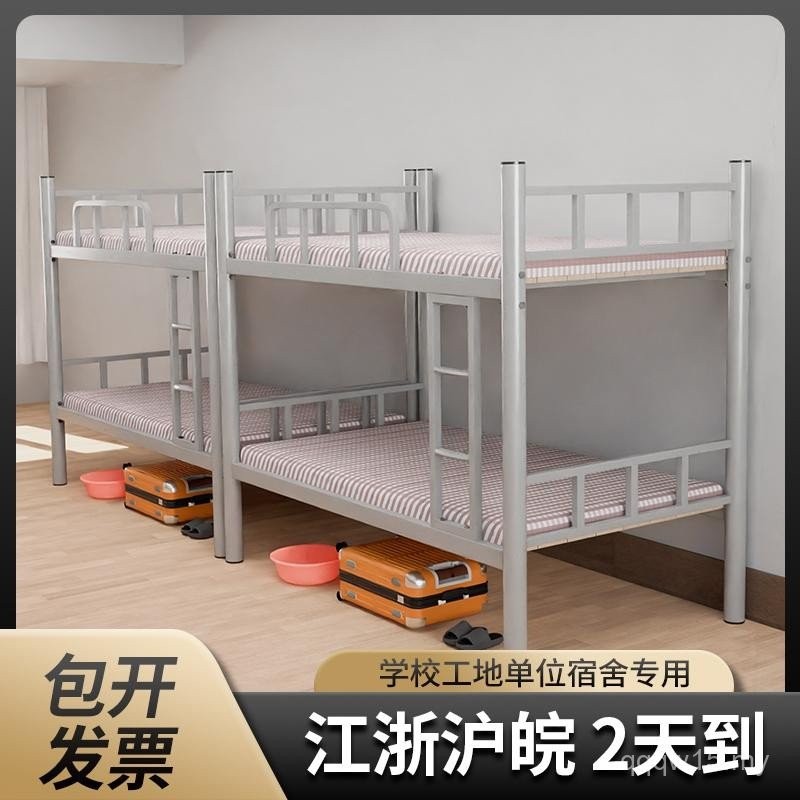 Upper Lower Bunk Iron Bed Student Staff Dormitory Double Layer Single ...